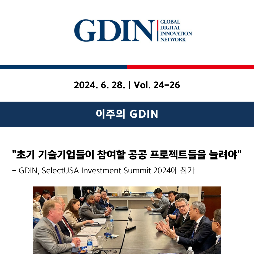 GDIN 뉴스레터_vol. 24/26- "기술특례 상장이 궁금하다면…" – 숙명여자대학교 글로벌서비스학부